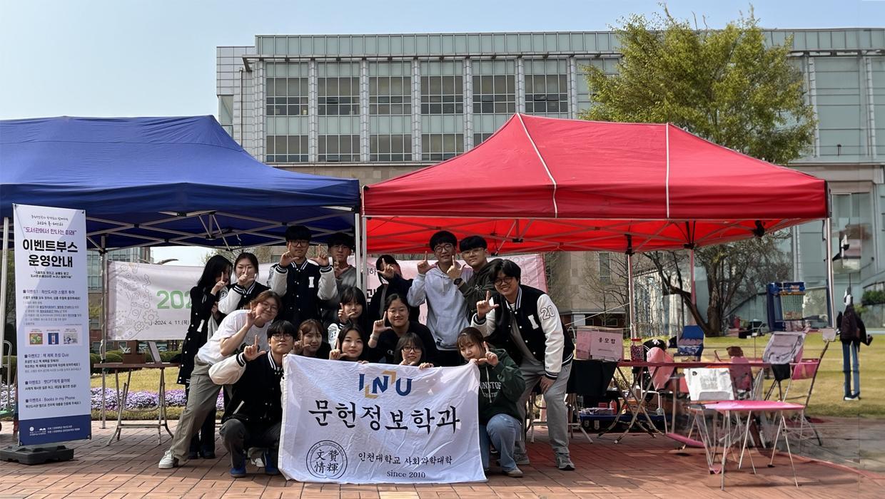 Incheon National University(인천대학교_영문)