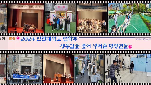 Incheon National University(인천대학교_영문)