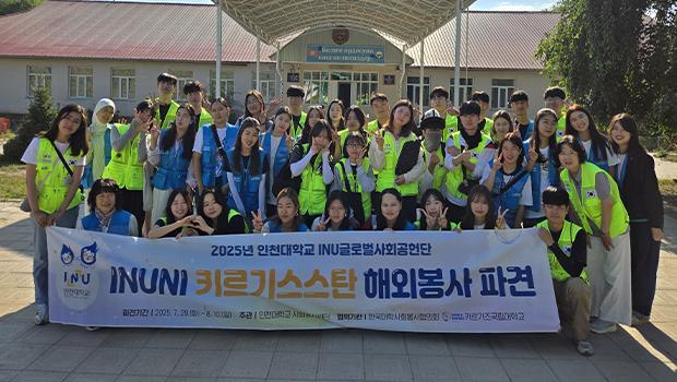 Incheon National University(인천대학교_영문)