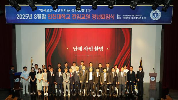 Incheon National University(인천대학교_영문)