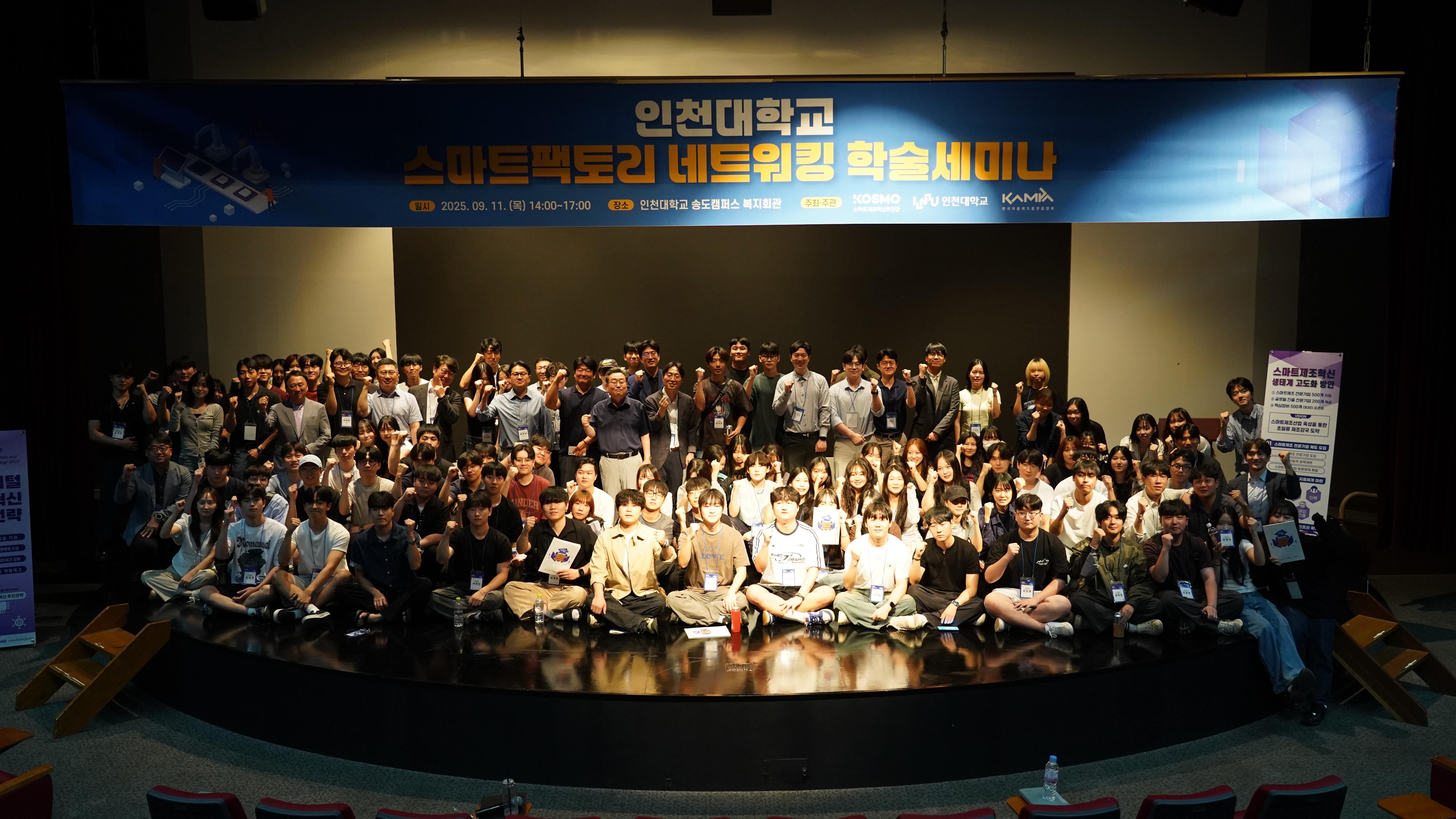 Incheon National University(인천대학교_영문)